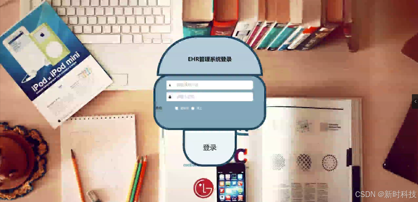 java计算机毕业设计EHR管理系统（开题+程序+论文）-CSDN博客