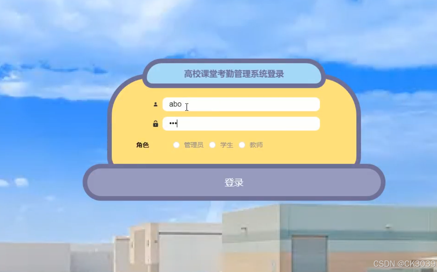 Springboot高校课堂考勤管理系统wk239(程序源码数据库调试部署开发环境)高校课程考勤管理系统 Csdn博客