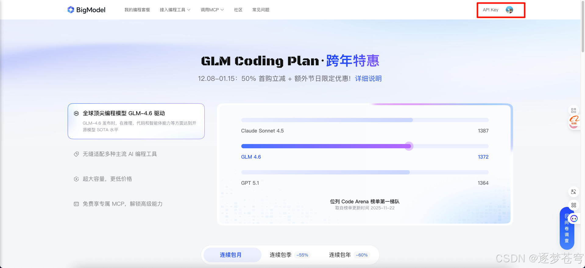 保姆级教程：Claude Code接入GLM-4.6（零基础也能跟着做）_claude code glm-CSDN博客