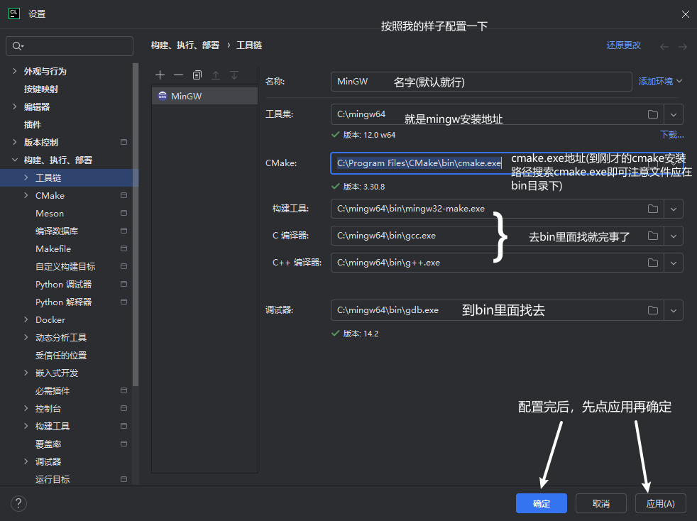 CLion配置MinGW以及Cmake_clion配置cmake-CSDN博客