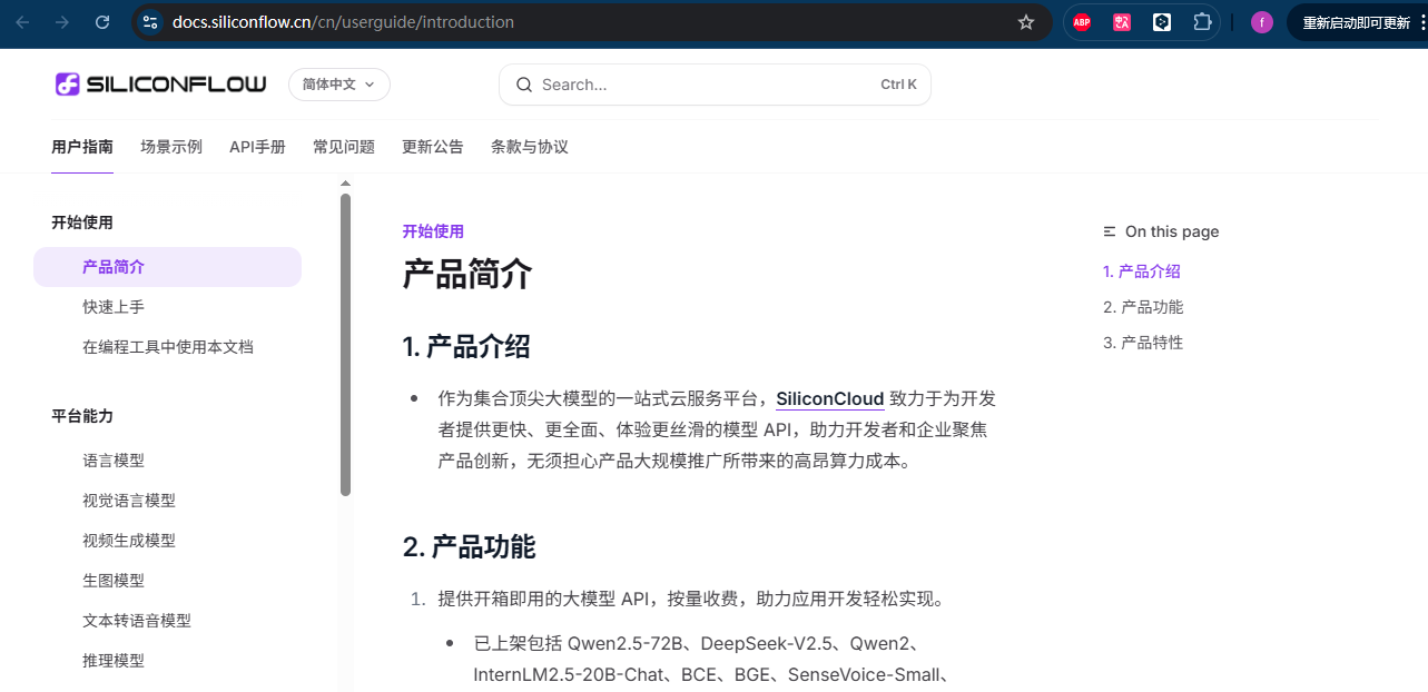 图文详解硅基流动SiliconFlow API Key配置教程_硅基流动api-CSDN博客