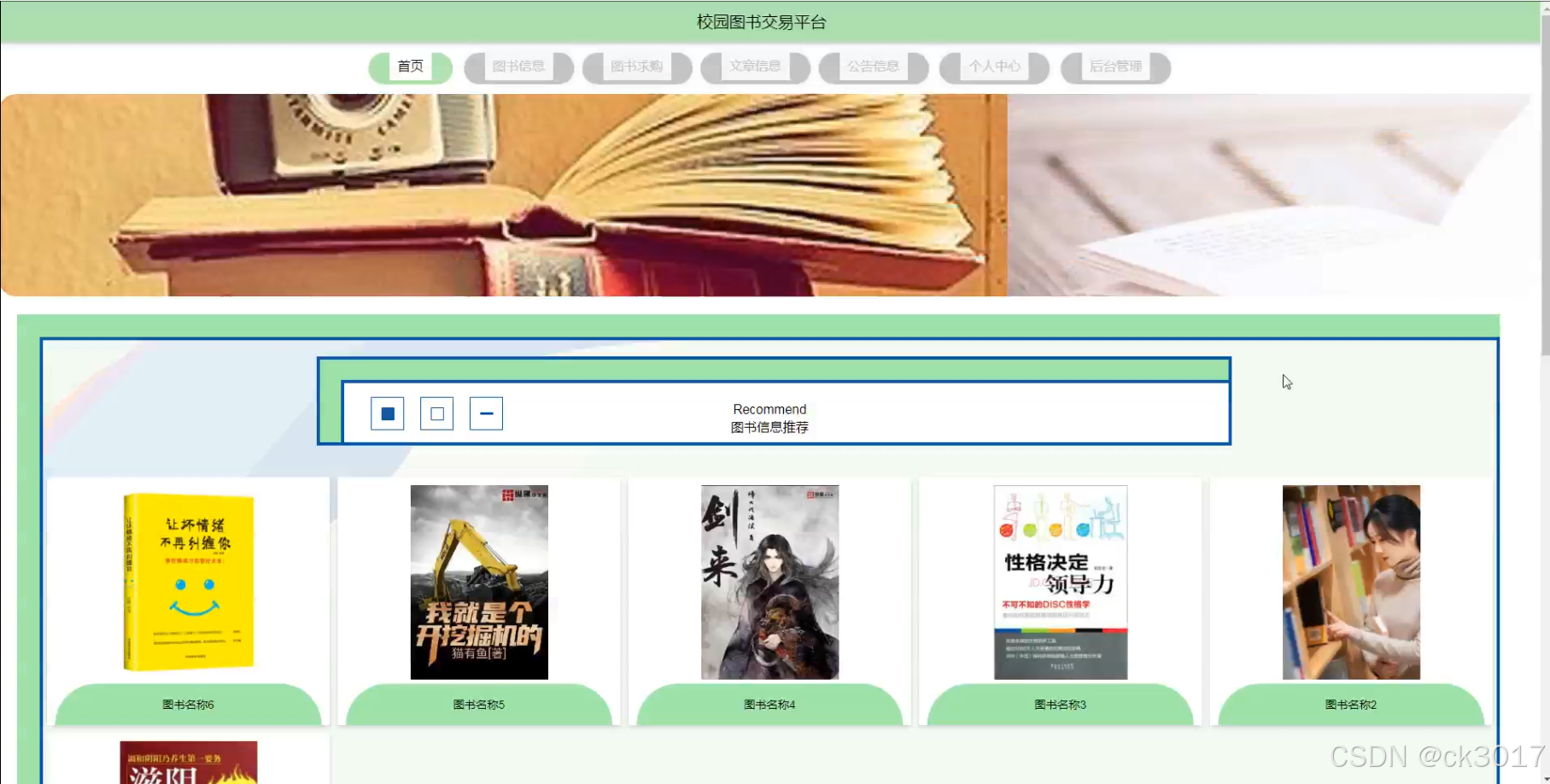 JSP校园图书交易平台2vee7--（程序+源码+数据库+调试部署+开发环境）-CSDN博客