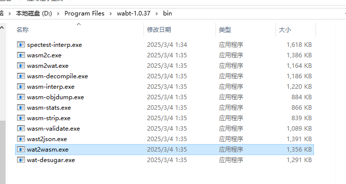 202506 win10安装wasmedge、wabt_wabt下载-CSDN博客