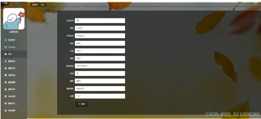 python+django/flask的学生缴费系统设计与实现java+nodejs+php-计算机毕业设计_如何实现flask构建登陆充值系统-CSDN博客