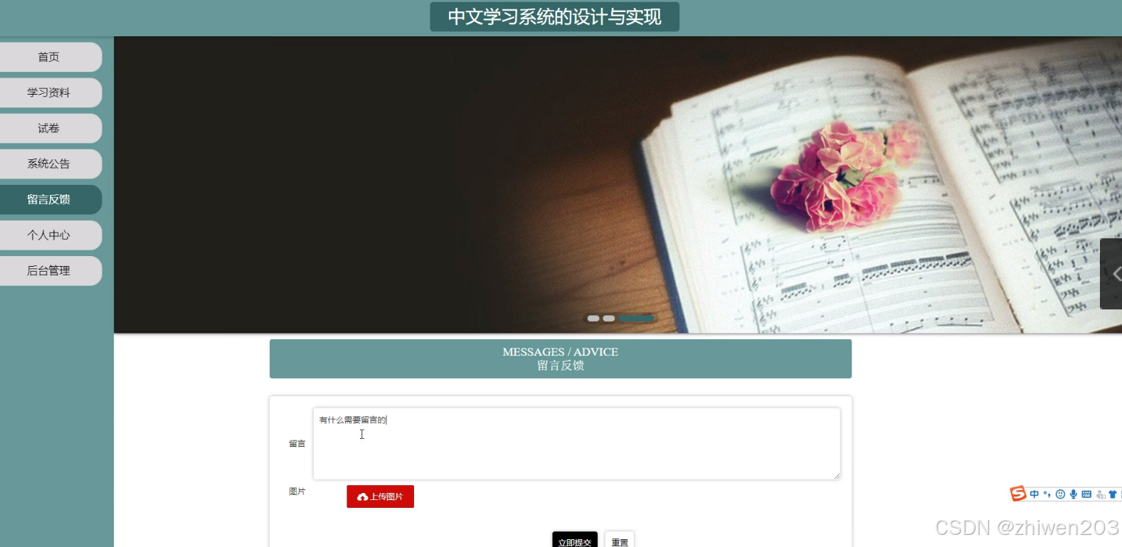 基于nodejsvue中文学习系统的设计与实现开题程序论文 计算机毕业设计 Csdn博客