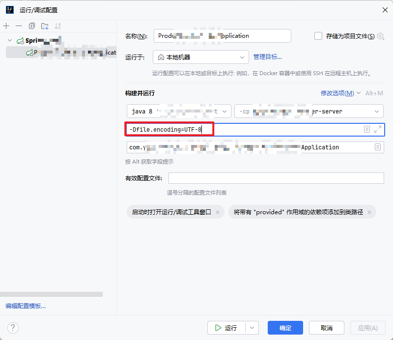 启动报错org.yaml.snakeyaml.error.YAMLException: java.nio.charset.MalformedInputException: Input ...