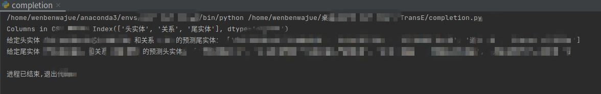 知识图谱补全技术-TransE篇-CSDN博客