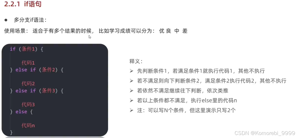 黑马程序员Pink的javaScript课程day2笔记-CSDN博客