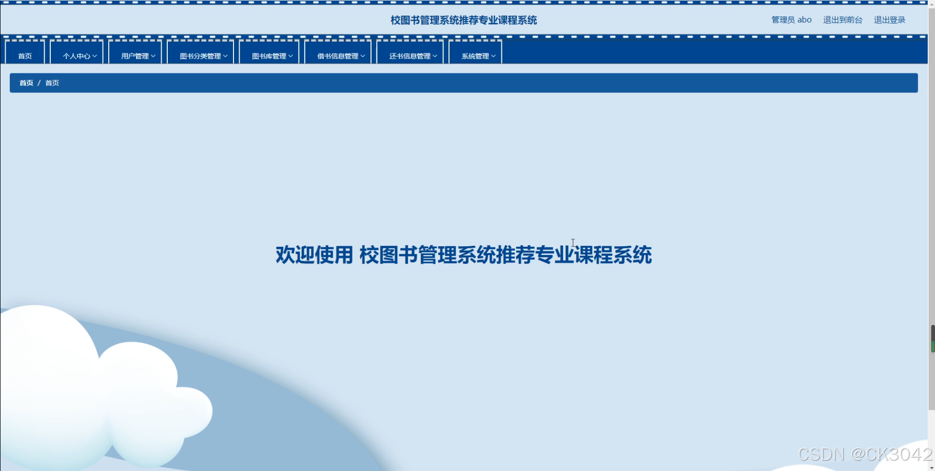 Springboot校图书管理系统推荐专业课程系统63w1z程序源码数据库调试部署开发环境 Csdn博客
