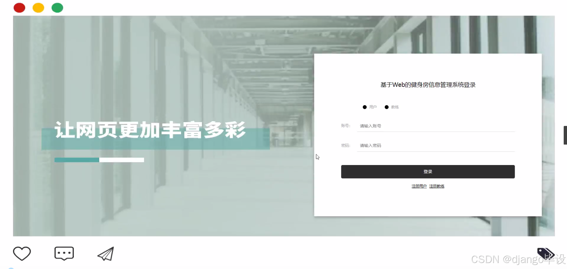 Python毕设 基于web的健身房信息管理系统程序论文python健身房管理系统论文 Csdn博客
