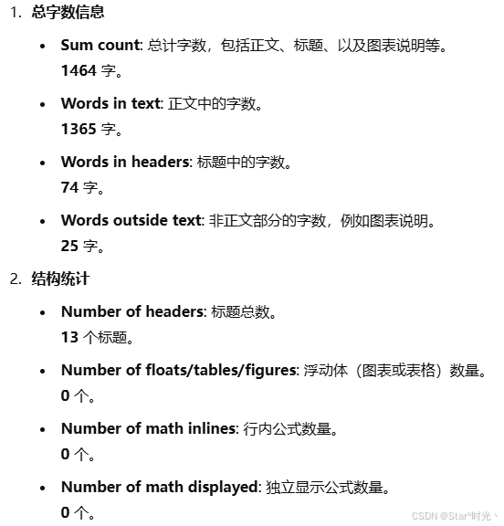 overleaf统计指定.tex文件的字数（Latex文件字数统计）_overleaf字数统计-CSDN博客