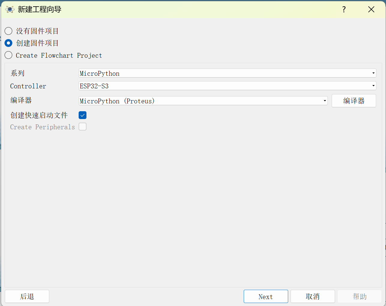 Proteus基于MicroPython仿真ESP32_proteus esp32-CSDN博客