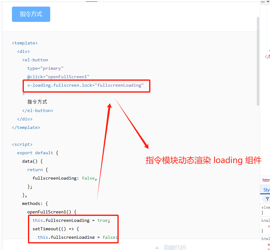 element-ui loading 组件源码分享_element ui loading-CSDN博客