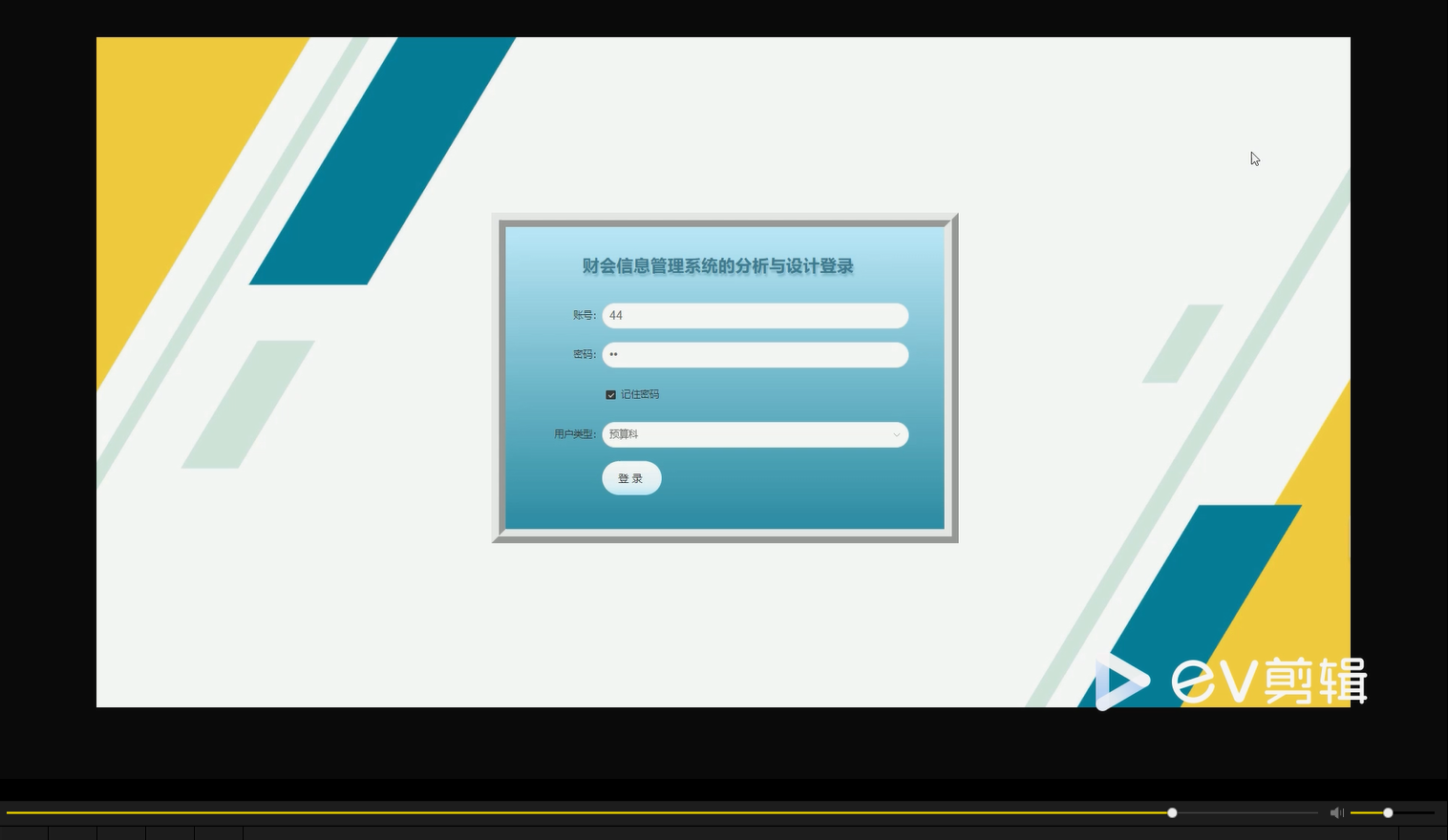 SpringBoot+Vue 财会信息管理系统管理平台源码【适合毕设/课设/学习】Java+MySQL-CSDN博客