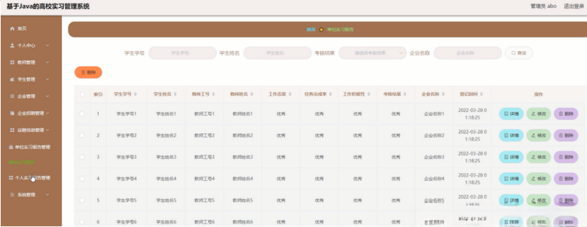 Django计算机毕业设计基于java的高校学生实习管理系统设计（程序lw）python Csdn博客