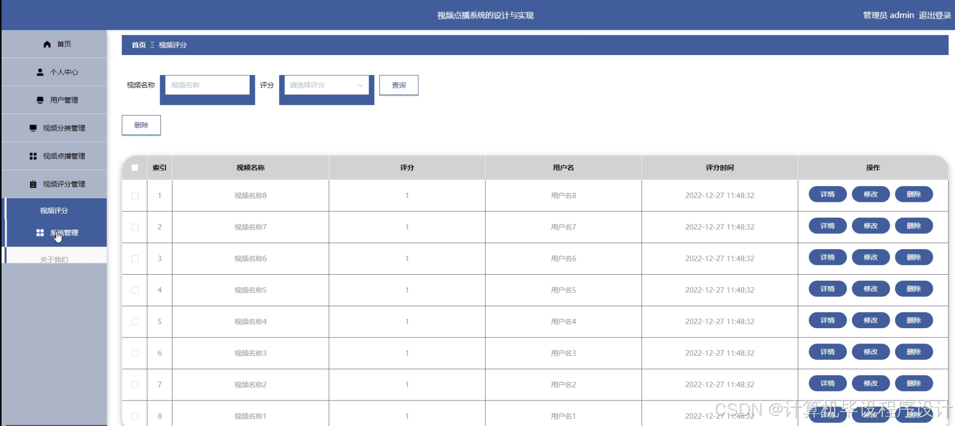 【开题报告】基于springbootvue视频点播系统的设计与实现(程序源码论文 计算机毕业设计 Csdn博客