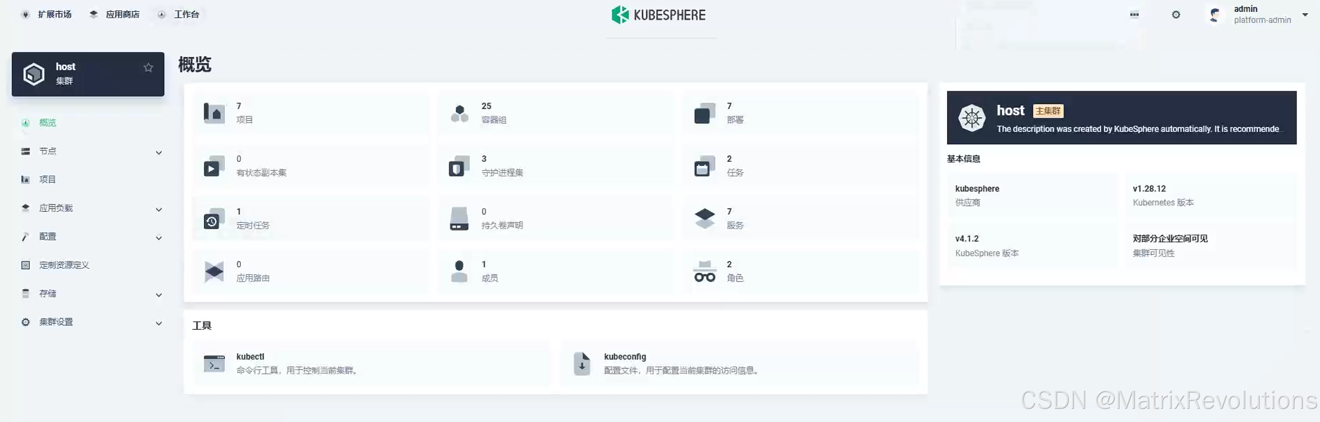 KubeSphere应用【笔记二】错误收集_error execution phase preflight: unable to fetch t-CSDN博客