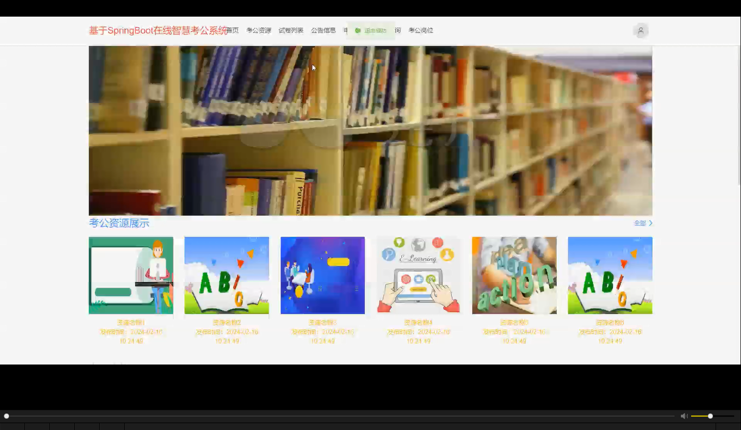 基于SpringBoot+Vue的在线智慧考公系统管理系统设计与实现【Java+MySQL+MyBatis完整源码】-CSDN博客