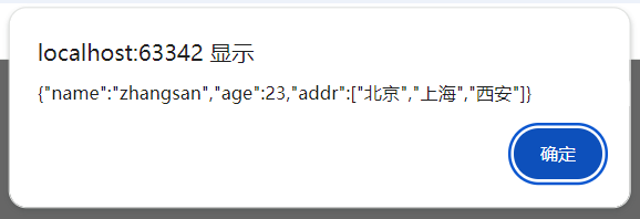 AJAX 和 Axios，JSON_axios method json-CSDN博客