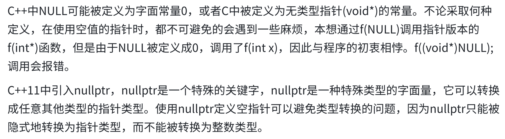 【C/C++】初识C++（三）：C++入门内容收尾——const引用，指针和引用关系梳理，inline(内联函数)，nullptr替代NULL ...