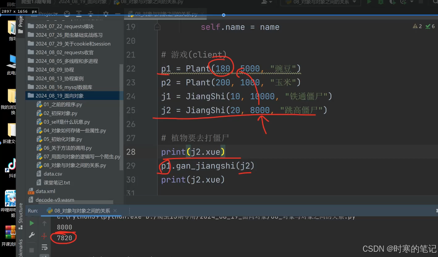 python基础17_面向对象、对象创建、初始化、self、继承、类变量-CSDN博客