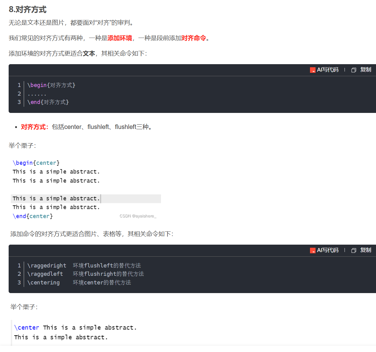 Overleaf快速入手指南_overleaf使用教程-CSDN博客
