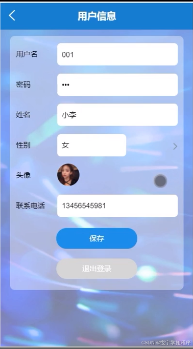 基于ssm+vue基于andriod的会议室预约与管理系统(开题报告+源码+论文)-CSDN博客