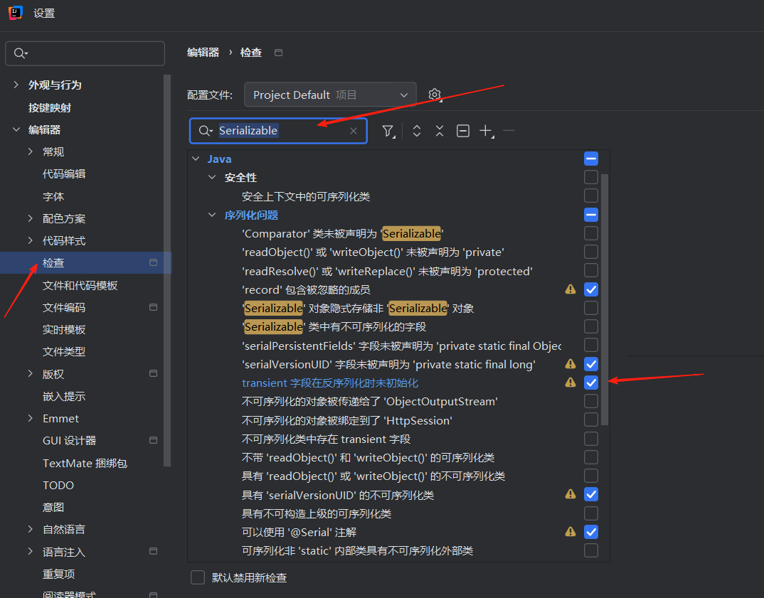 IDEA(中文版)快捷生成 Serializable 序列化 UID的方法_idea serializable-CSDN博客