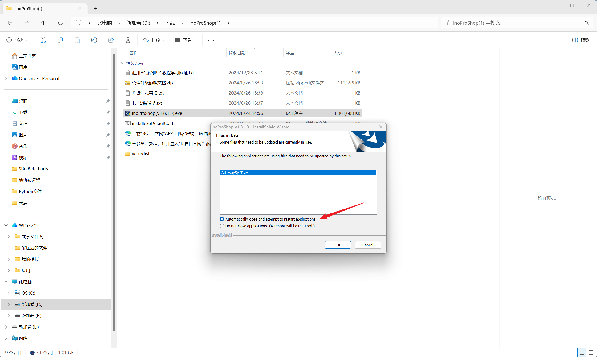 汇川PLC-InProShop安装与卸载_怎么完全卸载汇川inoproshop1.90-CSDN博客