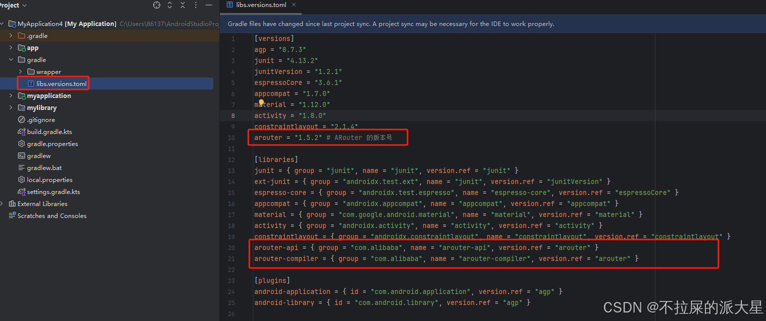安卓项目引入ARouter时，报错包冲突_android 开发 jdk 版本与 arouter 怎么兼容?-CSDN博客