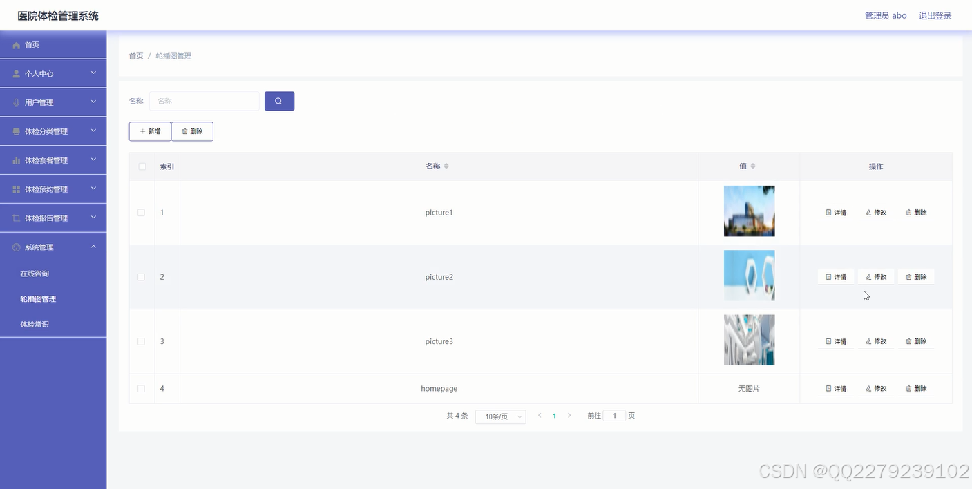 272基于java jsp SSM Springboot医院体检管理系统小程序体检预约体检套餐体检报告（源码+文档+运行视频+讲解视频）_java 生成体检报告-CSDN博客