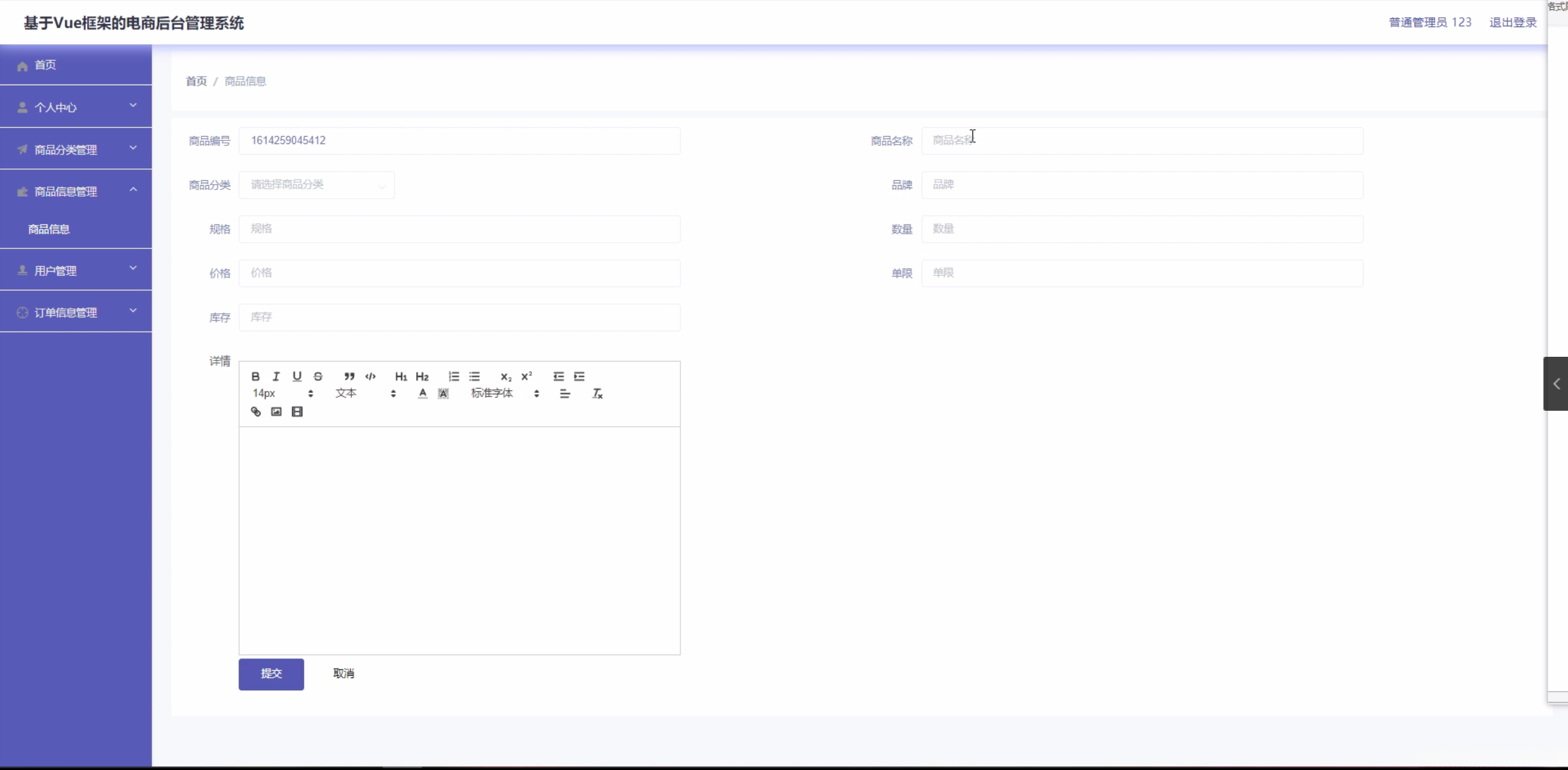 Java基于vue框架的电商后台管理系统源码mysql文档 Csdn博客
