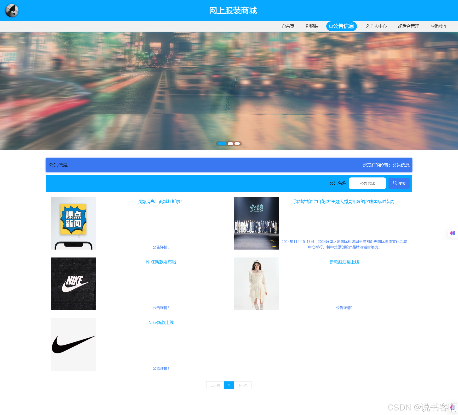 计算机毕业设计 Springbootvue线上服装商城 在线购物平台附源码论文springbootvue电子商城的毕业论文模板 6107