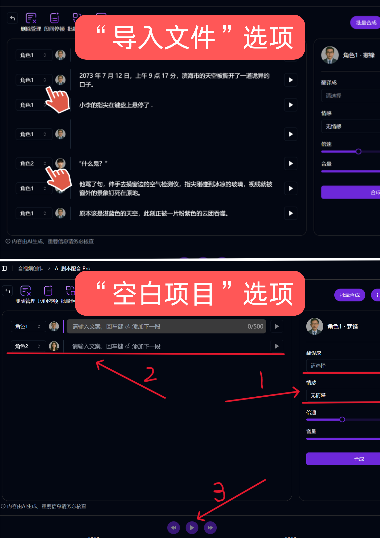 怎么配音短剧中多个角色并且用不同音色？-CSDN博客