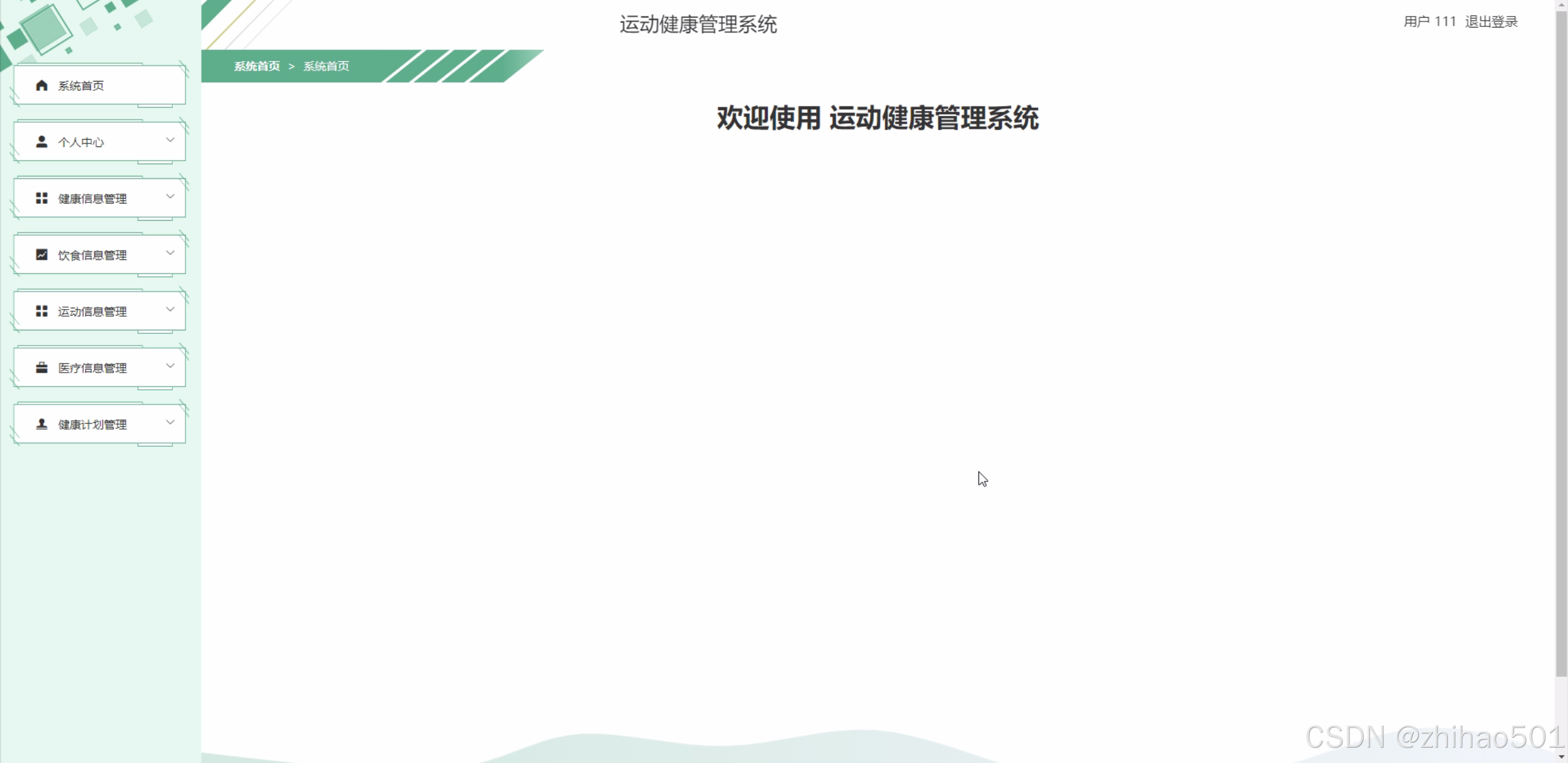 基于pythonflask框架的运动健康管理系统(开题程序论文) 计算机毕设 Csdn博客