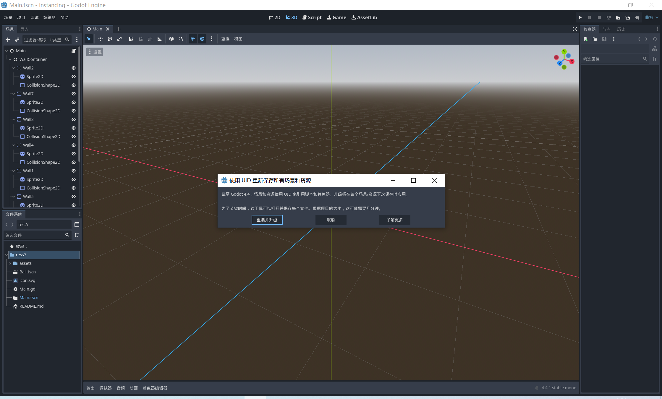 Godot学习笔记(1)：不同版本项目迁移闪退（4.2升级4.4）-CSDN博客