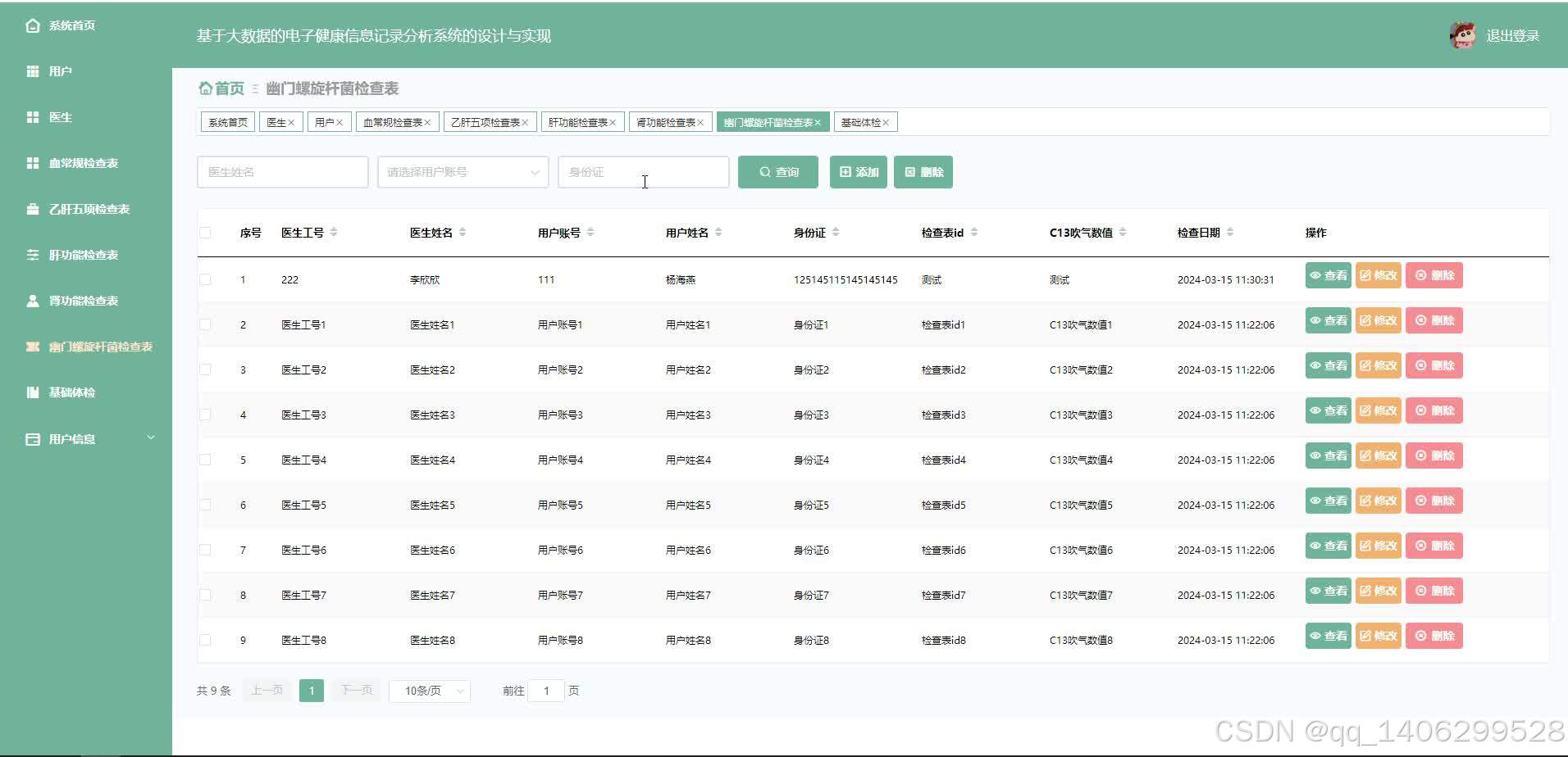 Python基于大数据的电子健康信息记录分析系统的设计与实现健康分析系统 Python Csdn博客