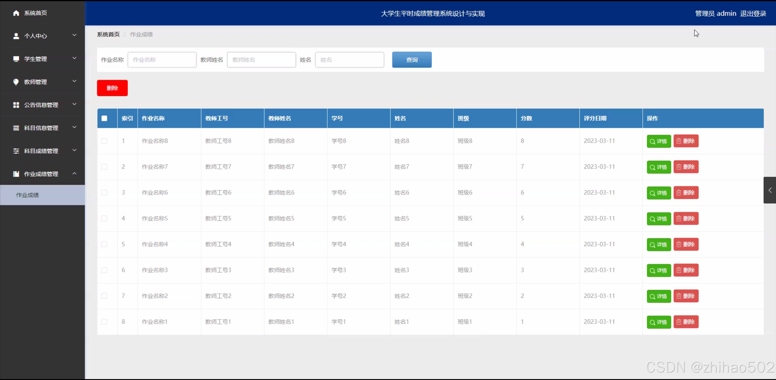 Pythonflask框架的大学生平时成绩管理系统设计与实现开题程序论文 计算机毕业设计 Csdn博客