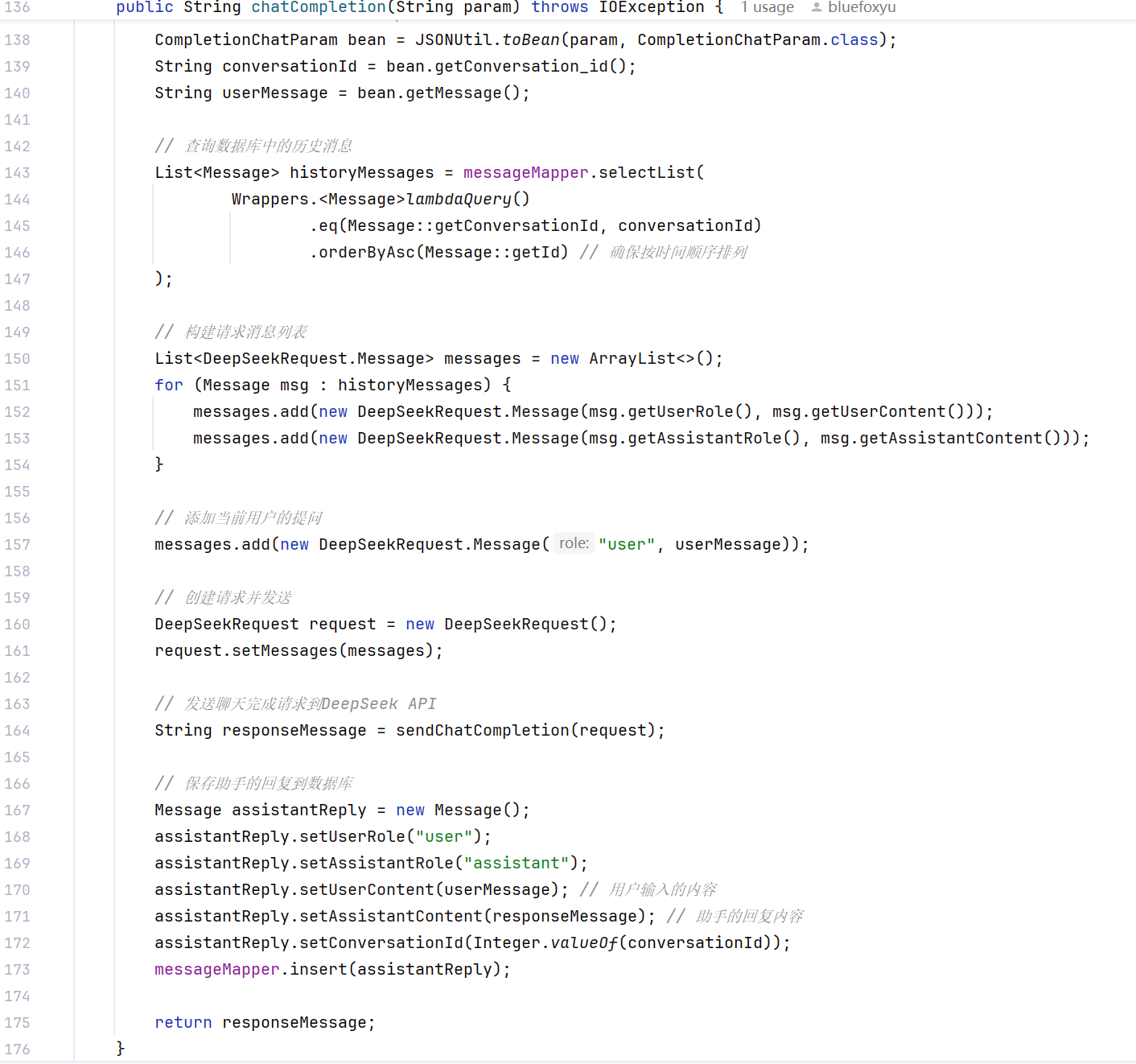 SpringBoot 调用deepseek的API进行对话_springboot调用deepseek api-CSDN博客