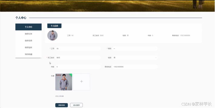 计算机毕业设计springboot基于web的校园报修系统的设计与实现 基于springboot的校园维修管理系统设计与实现 使用
