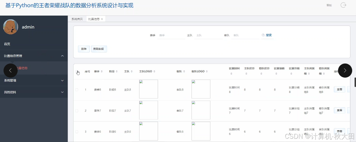 2026毕设-大数据-基于Python对b站热门视频的数据分析与研究-CSDN博客