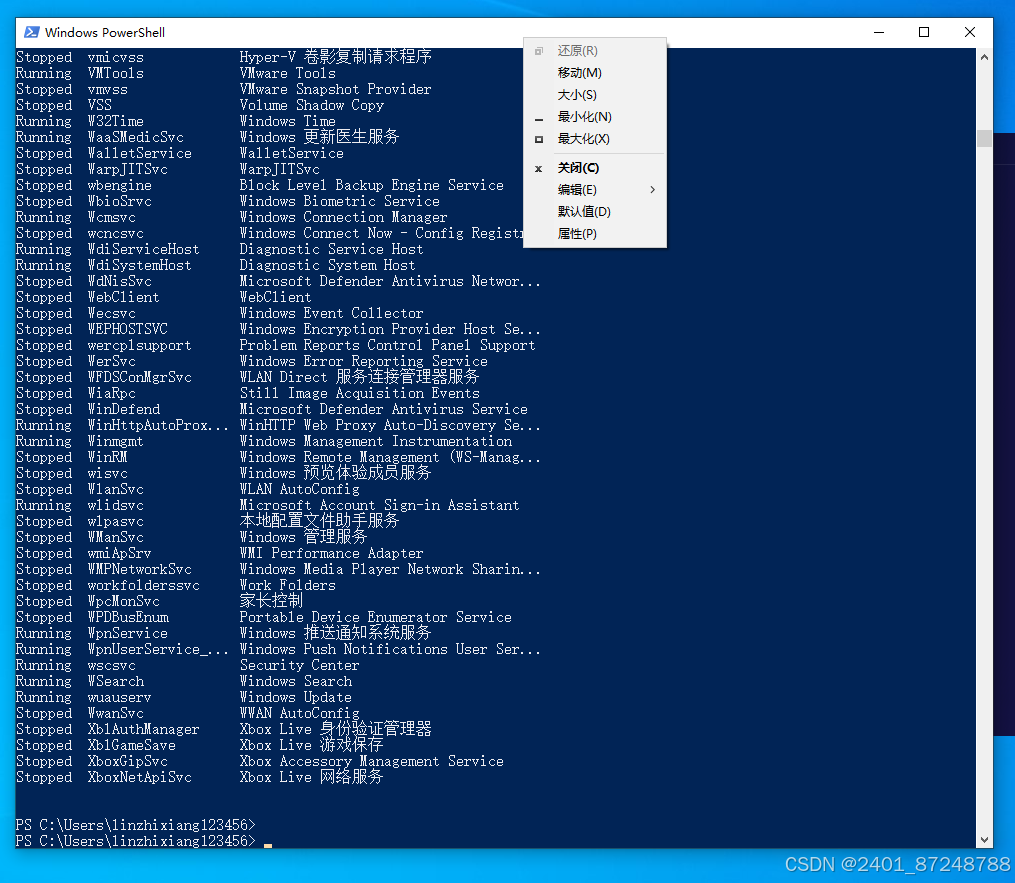 powershell 1-CSDN博客