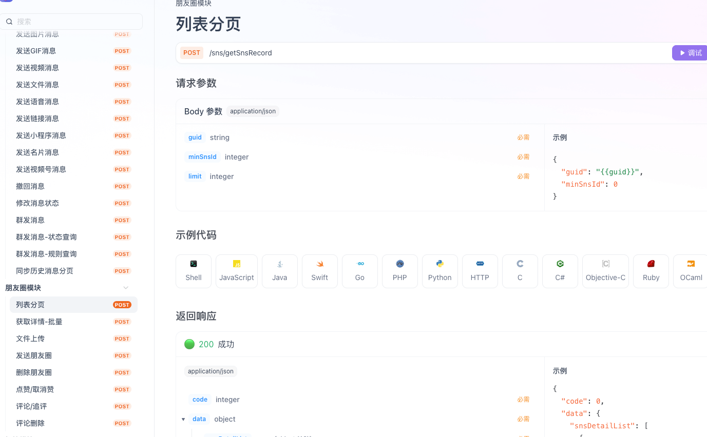 weworkipad · GitHub