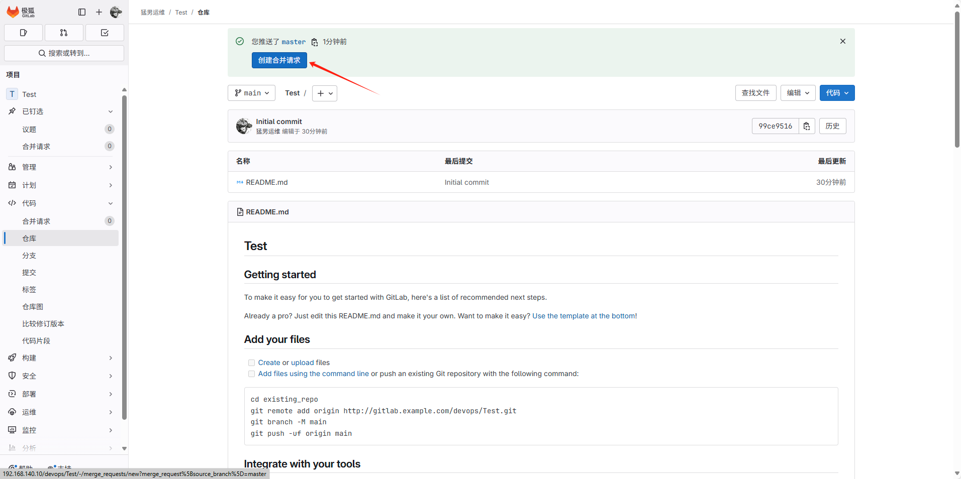 Windows本地上传代码到GitLab代码仓库流程_win 本地项目 上传到 gitlab-CSDN博客