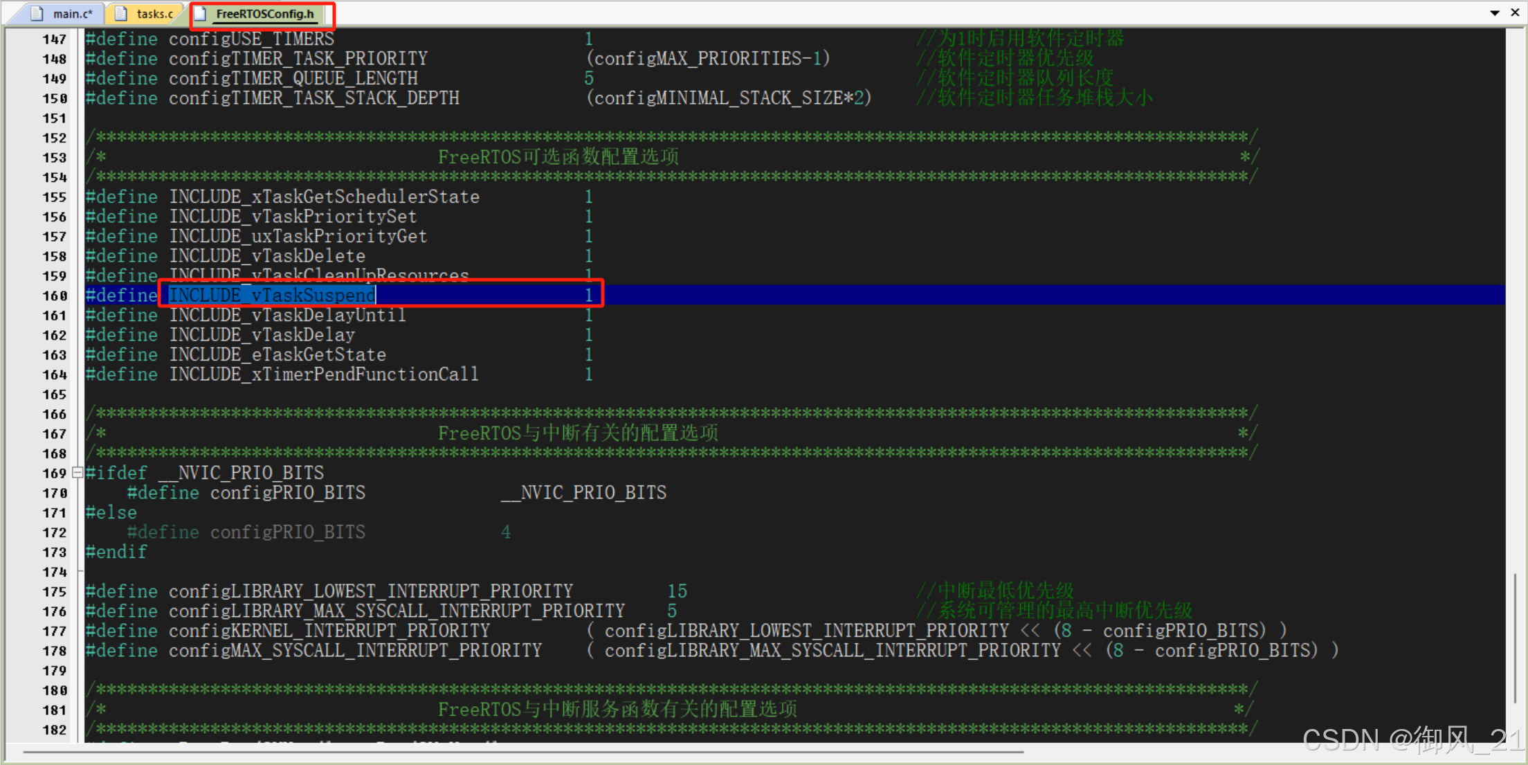 Freertos——任务挂起、任务恢复api函数使用及内部实现剖析freertos挂起任务 Csdn博客