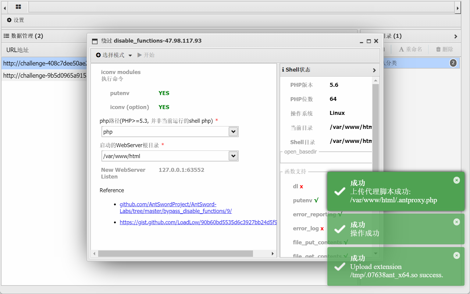 CTF-hub Bypass disable_function靶场_蚁剑 bypass disable funtion 实验环境-CSDN博客