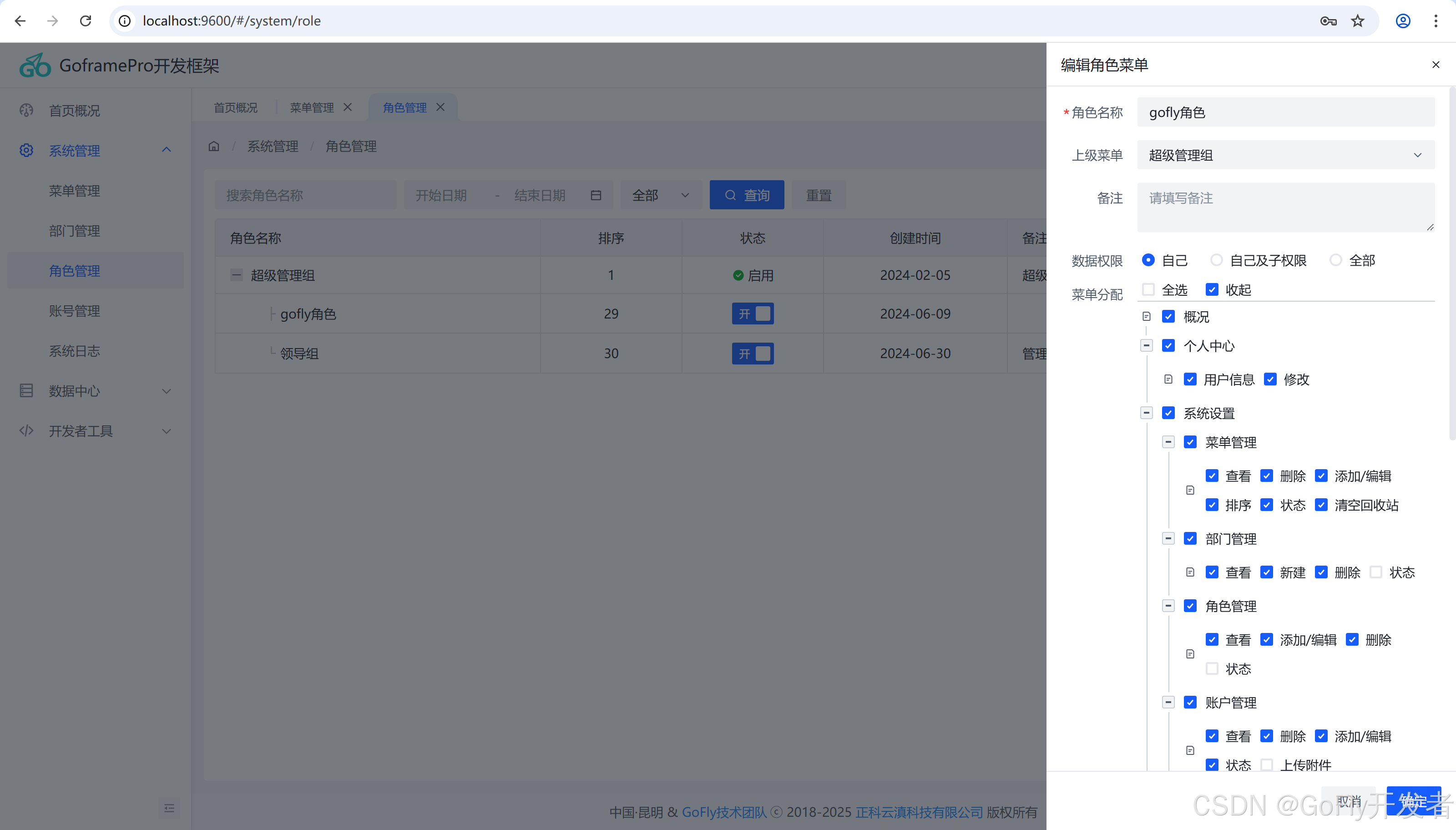 今天讲Go语言框架Goframe集成快速开发的管理后台系统GoframePro安装和使用教程-CSDN博客