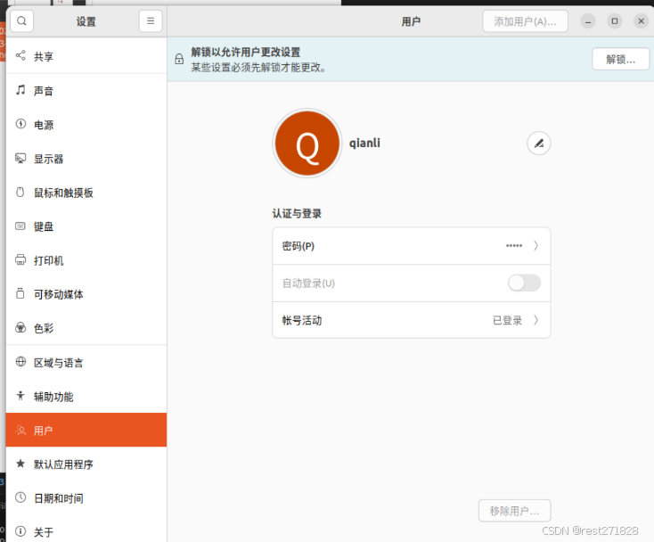 关于解决RViz2中launch自启动后出现的渲染窗口无法建立的问题。error creating render window (wrong server or screen ...